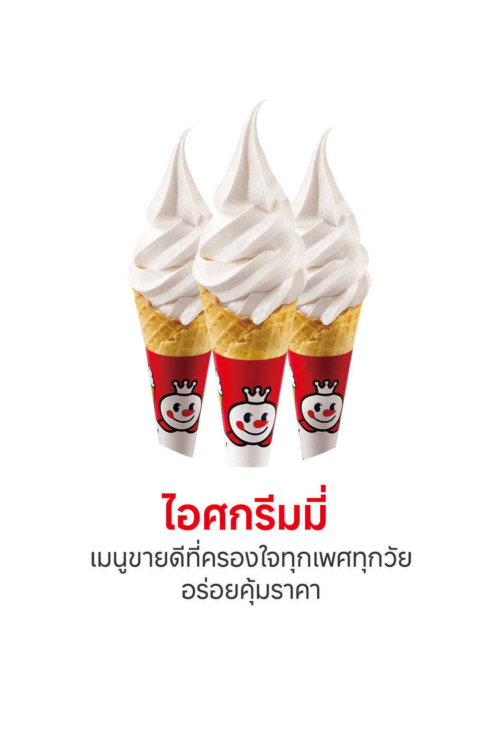 MIXUE Thailand